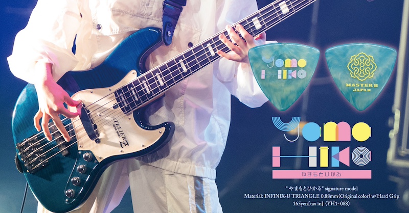 【MASTER 8 JAPAN】やまもとひかるのシグネチャーピックが登場！ | ベース・マガジン